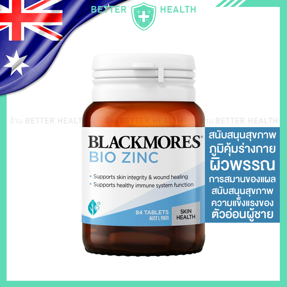 BLACKMORES BIO ZINC 84 Tablets ของแท้จากออสเตรเลีย | Shopee Thailand