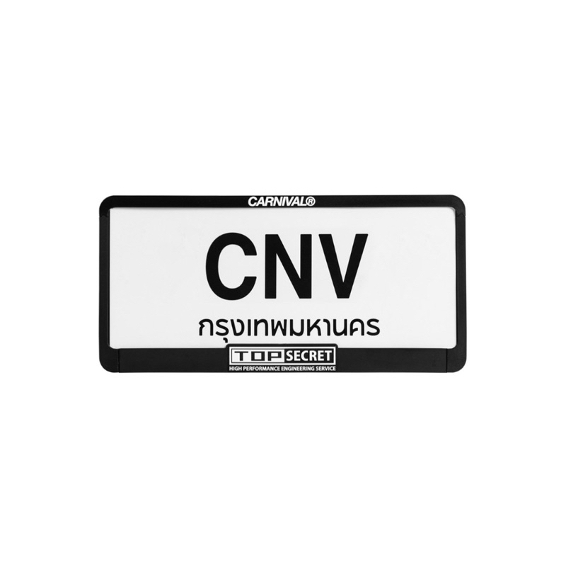 CARNIVAL X TOP SECRET LICENSE PLATE FRAME | Shopee Thailand