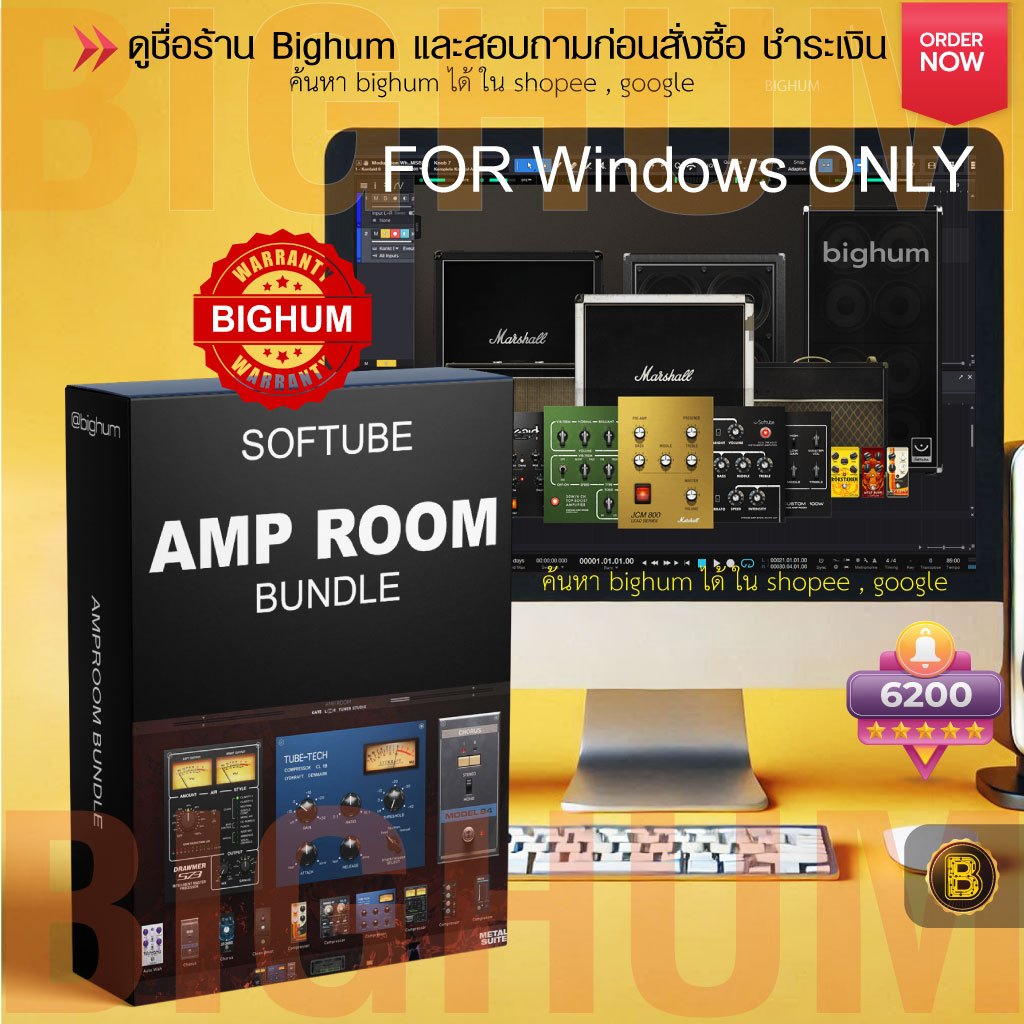 Amp Room | with Marshall Collection | Softube Windows Plugins software | Shopee Thailand