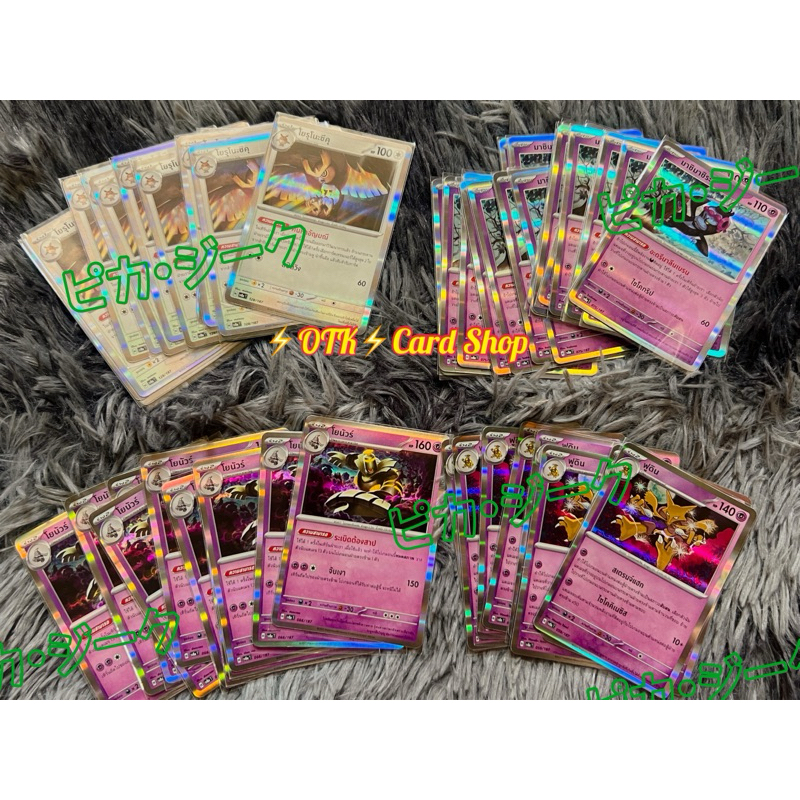Pokemon TH Edition [SV8a T]เวอชั่นภาษาไทยMini Set ระดับR สามัญใช้งาน ...