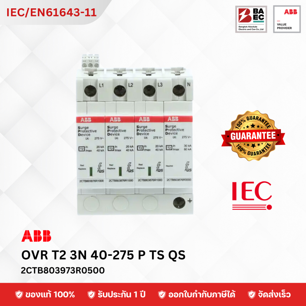 Product image ABB OVR T2 3N 40-275P TS QS อุปกรณ์ป้องกันแรงดันเกินชั่วขณะ