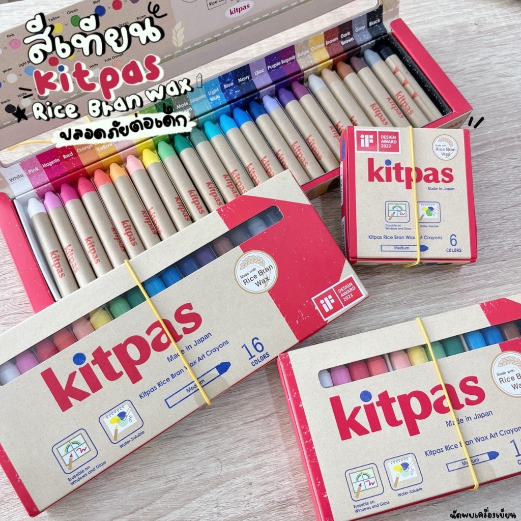 สีเทียน Kitpas สีเทียนสำหรับเด็ก KITPAS Medium Crayons Rice Wax ผลิตจากขี้ผึ้งรำข้าวญี่ปุ่น ...