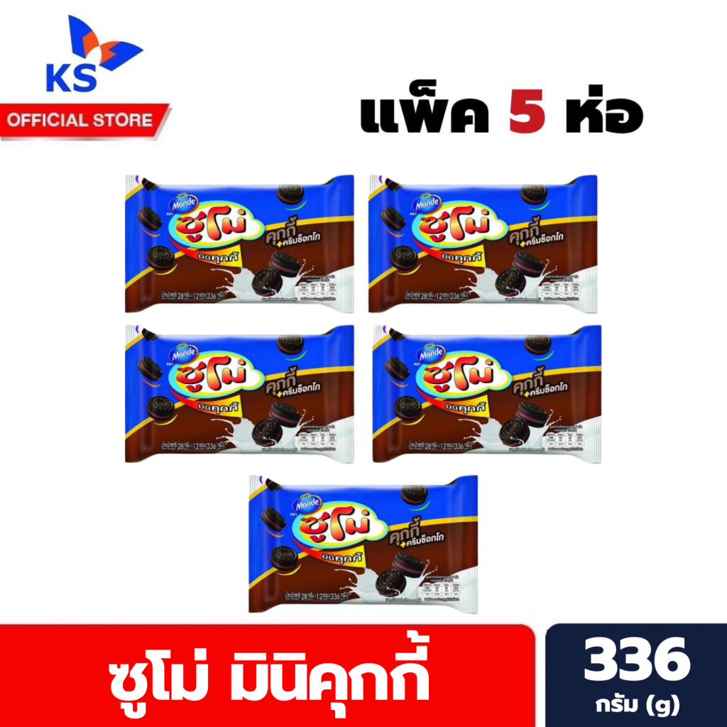 แพ็ค 5 ห่อ ซูโม่ มินิคุกกี้ คุกกี้&ครีมช็อกโก 336 กรัม Sumo Mini ...