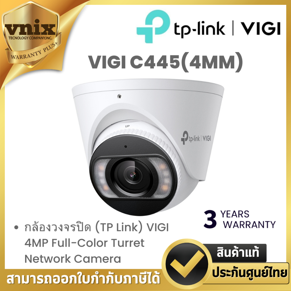 TP-Link VIGI C445 (4MM) 4MP Full-Color Turret Network Camera กล้องวงจรปิด ภาพสี 24 ชั่วโมง รับ ...