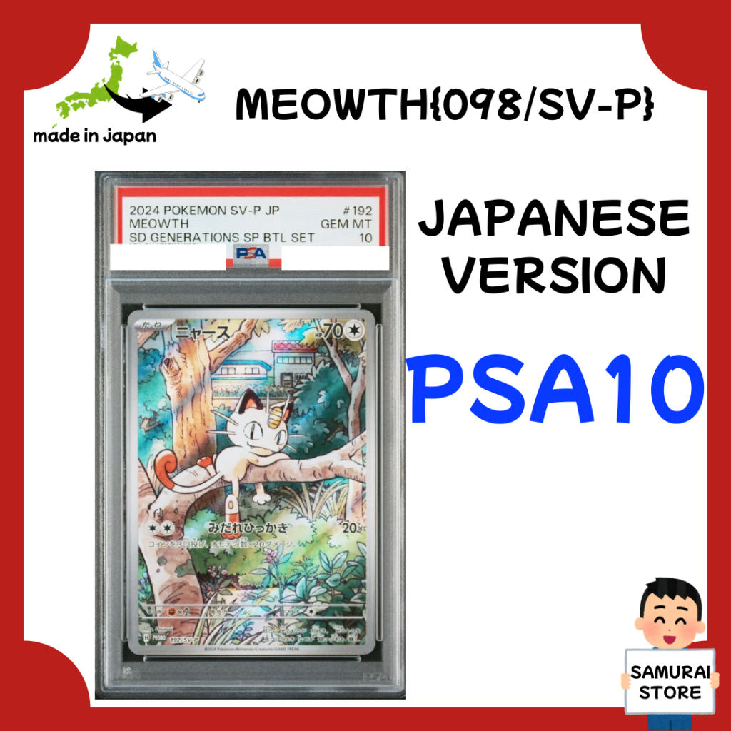 [เวอร์ชั่นภาษาญี่ปุ่น รับรองโดย PSA10] เกมไพ่โปเกมอน MEOWTH {192/SV-P}[Japanese version PSA 10 ...