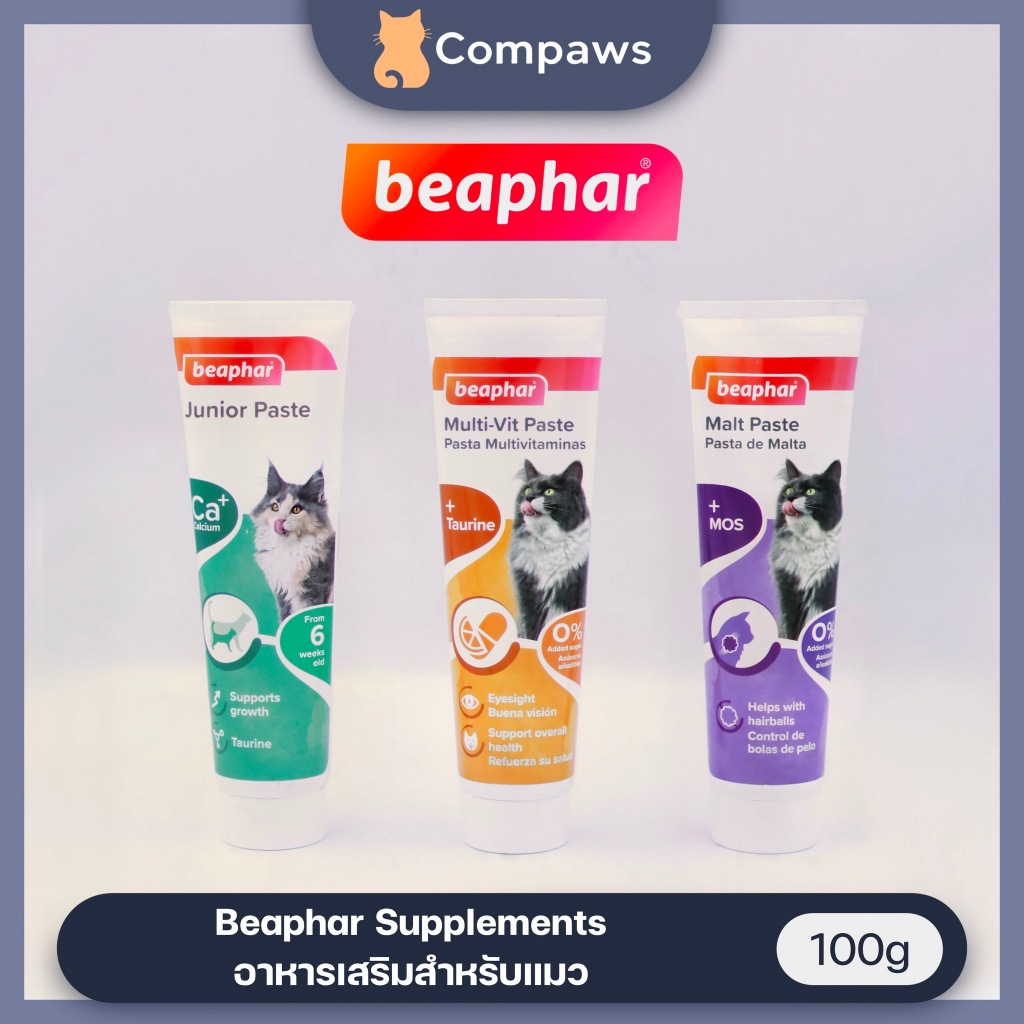 Beaphar - Supplements for Cats Multi-Vitamin | Malt Paste | Junior Paste บีฟาร์ อาหารเสริมสำหรับ ...