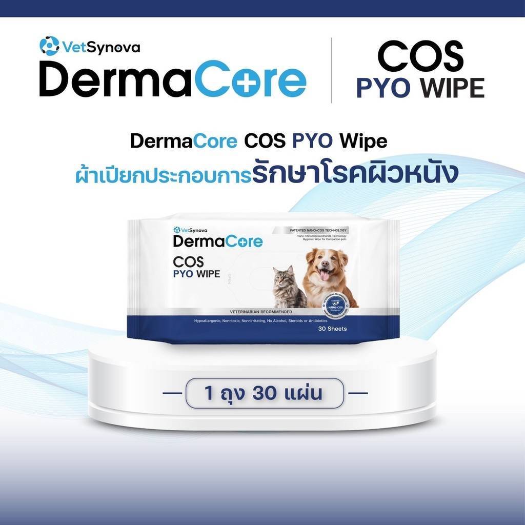 Dermacore COS Wipe จำนวน 30 แผ่น ผ้าเปียกประกอบการรักษาสำหรับสัตว์ ...