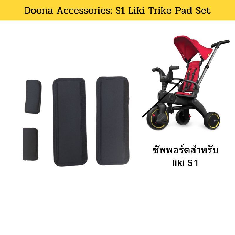 Doona S1 Liki Trike Pad Set | Shopee Singapore | Shopee Thailand