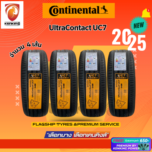 ผ่อน0% 195/50 R16 CONTINENTAL รุ่น UC7 ยางใหม่ปี 2025🔥(4 เส้น) ยางขอบ16 ...