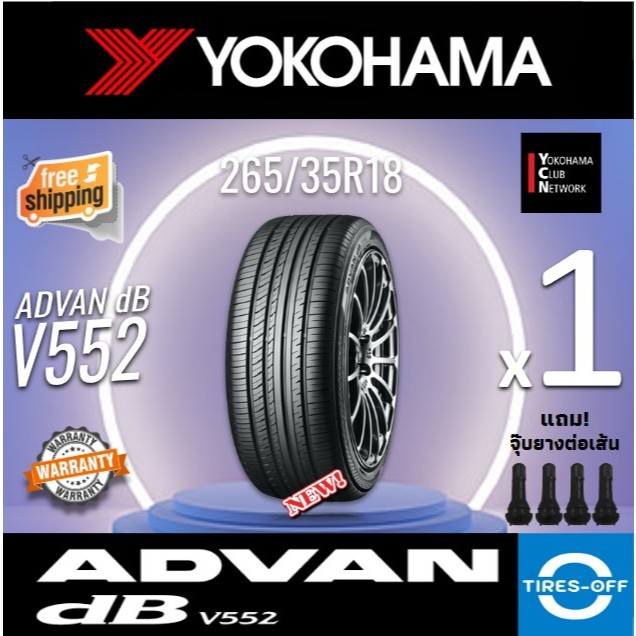 (ส่งฟรี) YOKOHAMA 265/35R18 (1เส้น) รุ่น ADVAN Decibel V552 ปี2024 ยางใหม่ สุดยอดนุ่มเงียบ 265 ...