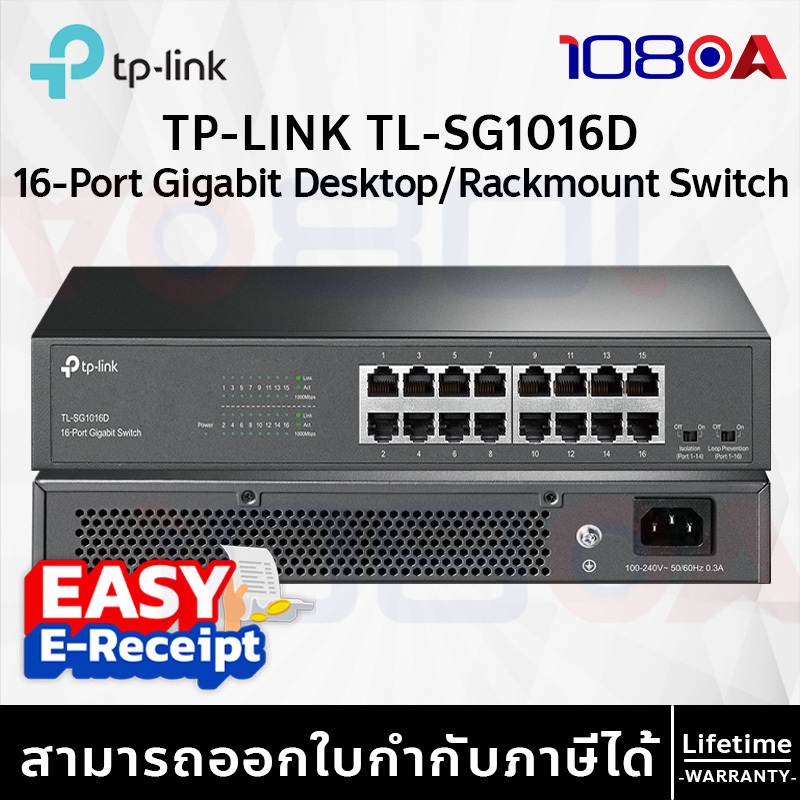 TP-LINK TL-SG1016D 16-Port Gigabit Desktop/Rackmount Switch ประกันศูนย์ Lifetime ส่งด่วน สั่งเลย ...