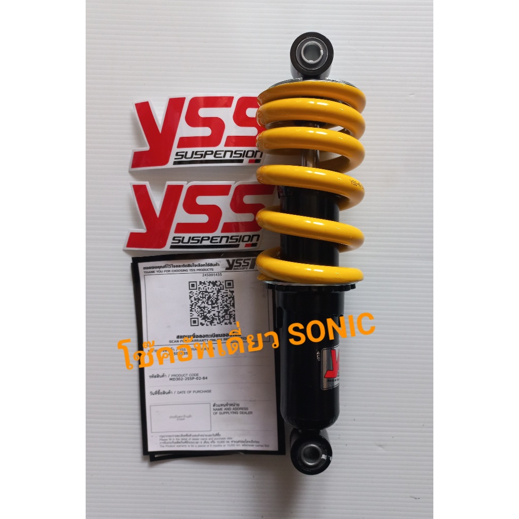 โช๊คโซนิค ยี่ห้อyss แท้ เดิม สปริงเหลือง #โช๊คหลังโซนิค #โช๊คsonic ...