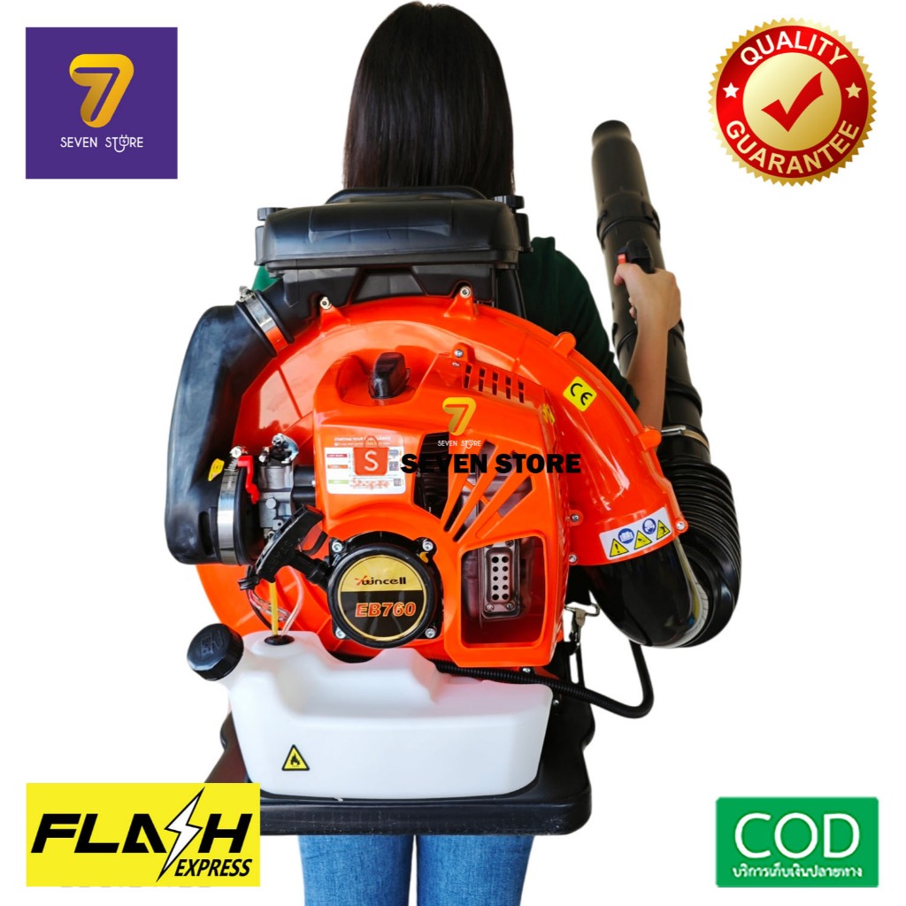 เครื่องเป่าใบไม้ เป่าดอกทุเรียน เครื่องดับไฟป่า WINCELLรุ่น EB760 รุ่น ...