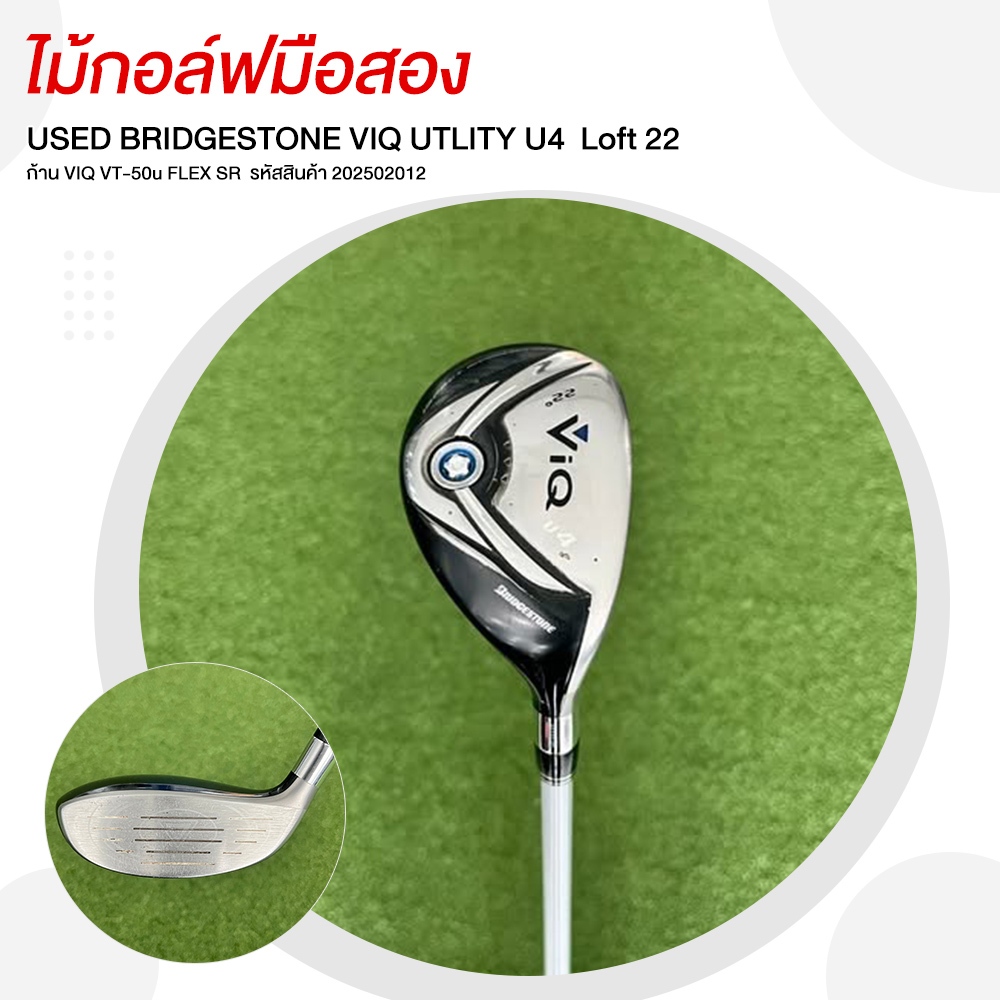 [ไม้มือสอง] USED BRIDGESTONE VIQ UTLITY U4 Loft 22 ก้าน VIQ VT-50u FLEX SR รหัส 202502012 ...