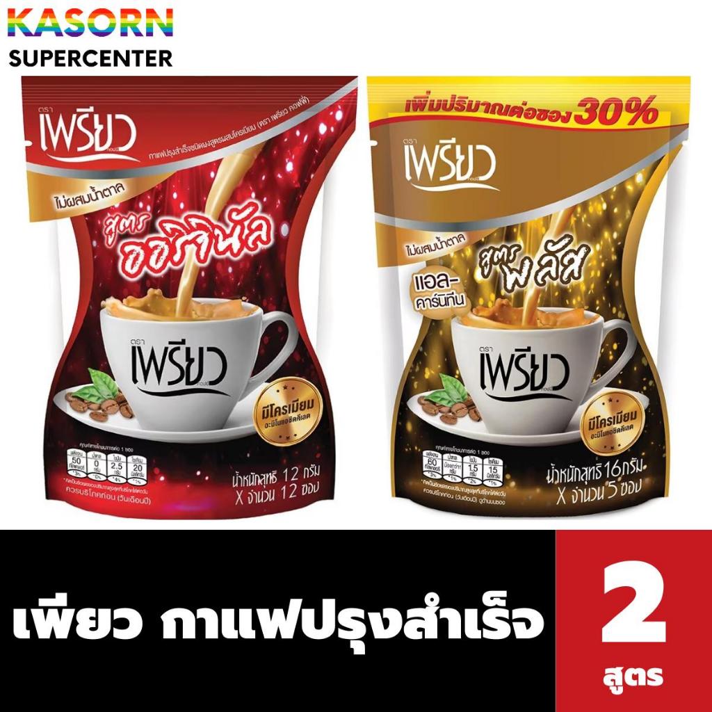 เพรียว กาแฟปรุงสำเร็จชนิดผง ไม่มีน้ำตาล (มีให้เลือก) Preaw Coffee ...