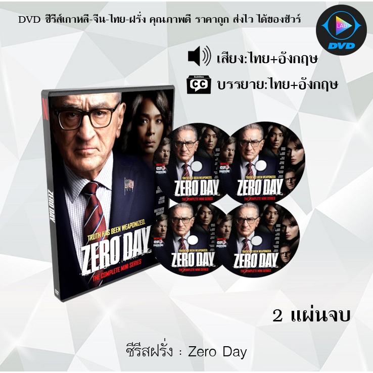 DVD ซีรีส์ฝรั่ง Zero Day : 2 แผ่นจบ (พากย์ไทย+ซับไทย) | Shopee Thailand