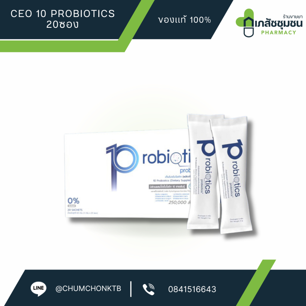 CEO 10 PROBIOTICS 30 ซอง - โปรไบโอติกส์ เสริมสร้างระบบภูมิคุ้มกัน ปรับ ...