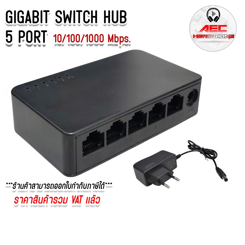 Gigabit Switch Hub 5 Port 10/100/1000 Ethernet Switcher สวิตซ์ ฮับ ...