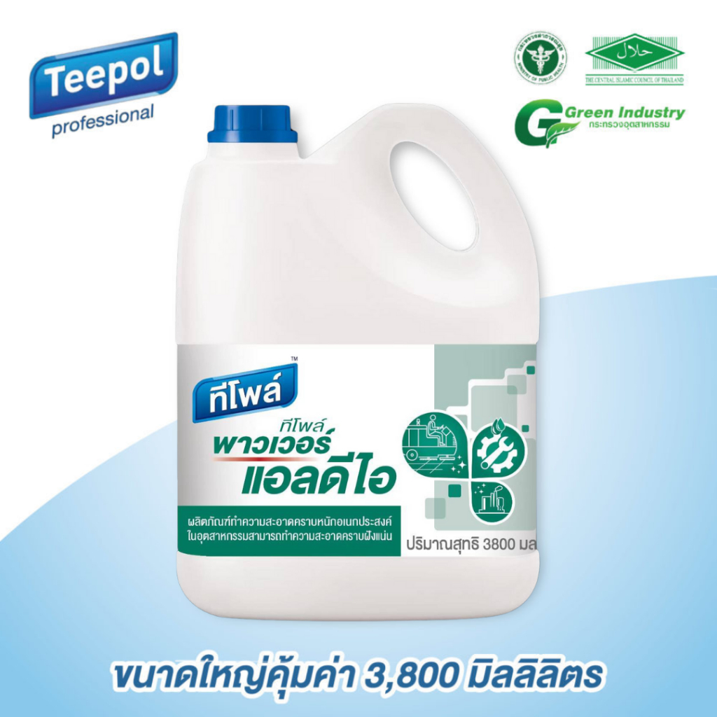 ทีโพล์พาวเวอร์ แอลดีไอ 3.8 ลิตร / Teepol LD-I 3.8 L. | Shopee Thailand
