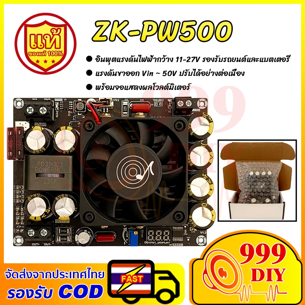 999DIY ZK PW500 แท้ DC สเต็ปอัพ 500W วงจรเพิ่ม แรงดันไฟฟ้า Boost ...