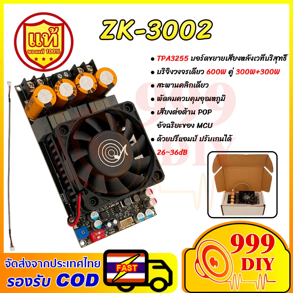 999DIY ZK 3002 แท้ แอมป์จิ๋ว 300W*2 แอมป์ ขยายเสียง แอมป์บลูทูธ แอมจิ๋ว ...