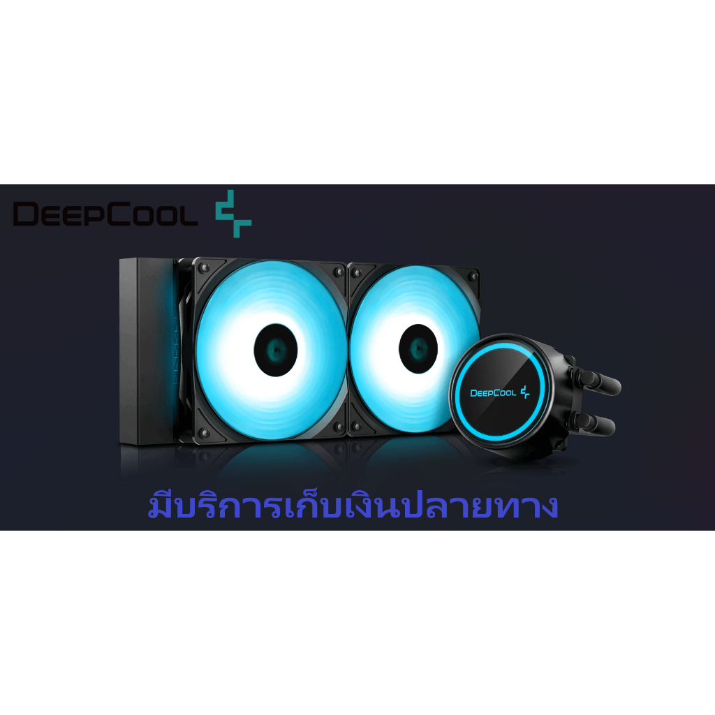 ชุดน้ำปิด DeepCool GAMMAXX L240 ARGB V2 Closed-loop Watercooling system ...