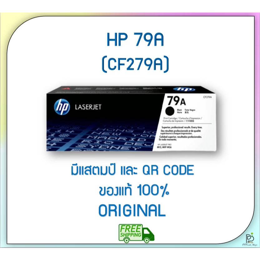 (พร้อมส่ง!) หมึกพิมพ์ หมึกพิมพ์เลเซอร์ HP 79A ตลับหมึกโทนเนอร์ Toner ...