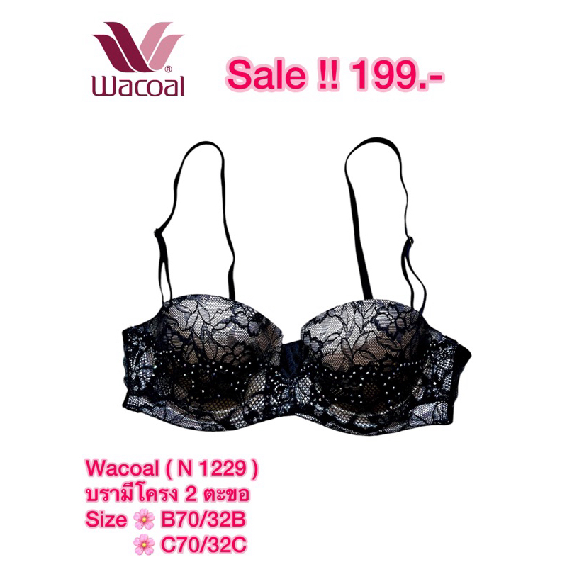 Wacoal บรามีโครง 2 ตะขอ Size B70/32B,C70/32C | Shopee Thailand