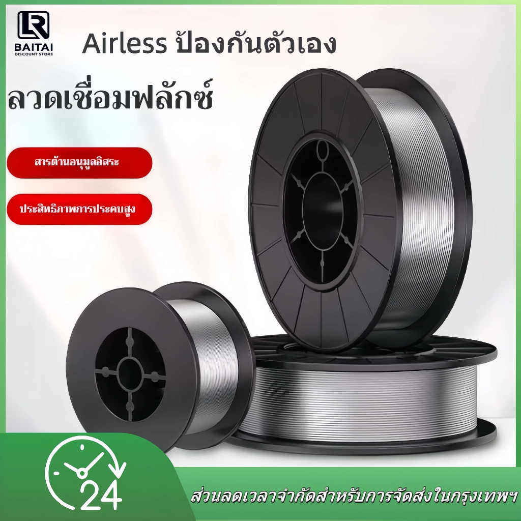 ลวดเชื่อมฟลักซ์คอร์ FLUX CORE 0.8 mm /0.9/1.0 mm ม้วน 1 กก. ลวดเชื่อม ...