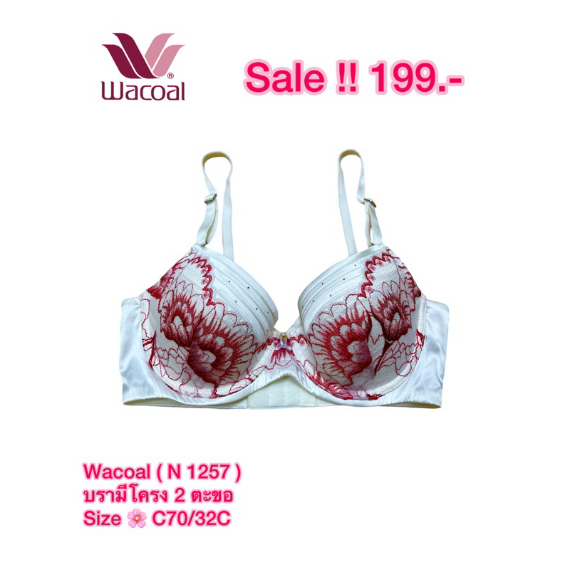 Wacoal บรามีโครง 2 ตะขอ Size B70/32B,C70/32C | Shopee Thailand