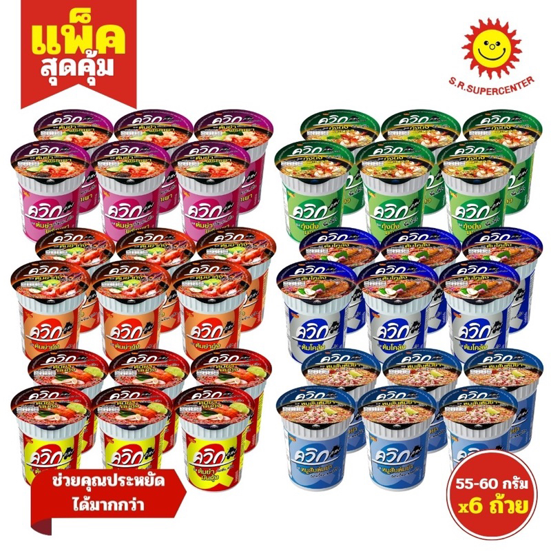 Quick zabb ควิก แสบ บะหมี่กึ่งสำเร็จรูป แพ็ค 6 ถ้วย | Shopee Thailand