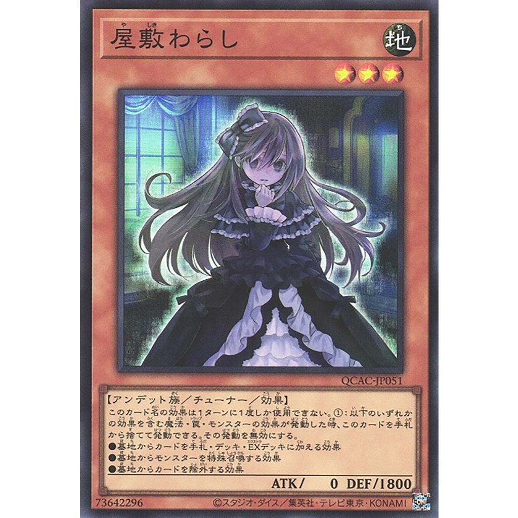 Yugioh [QCAC-JP051] Ghost Belle & Haunted Mansion (Super Rare) การ์ดยูกิแท้ถูกลิขสิทธิ์ | Shopee ...