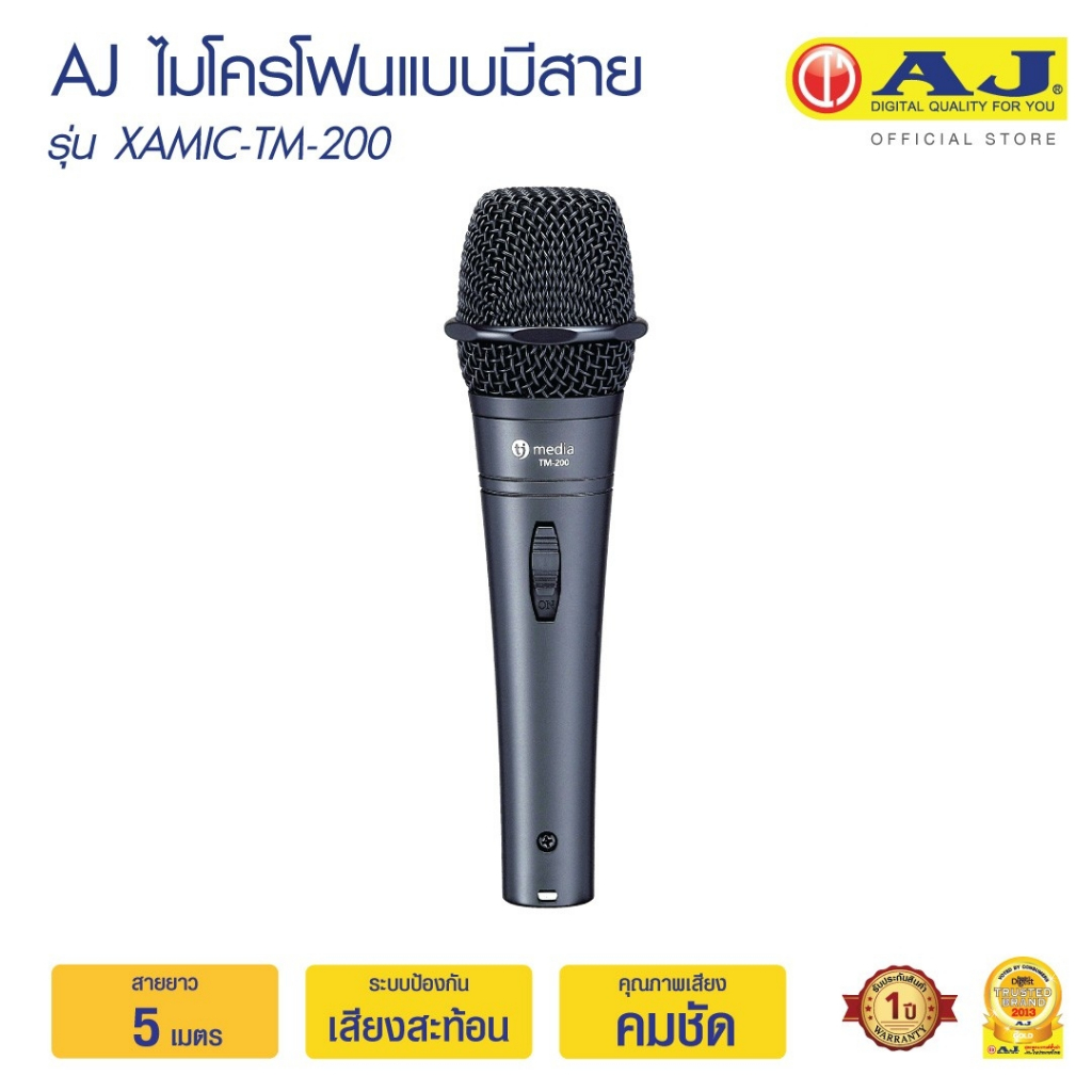 ไมโครโฟนAJ ไดนามิคไมโครโฟน รุ่น XAMIC-TM-200 ไมโครโฟนสาย ให้เสียงคุณภาพ ...