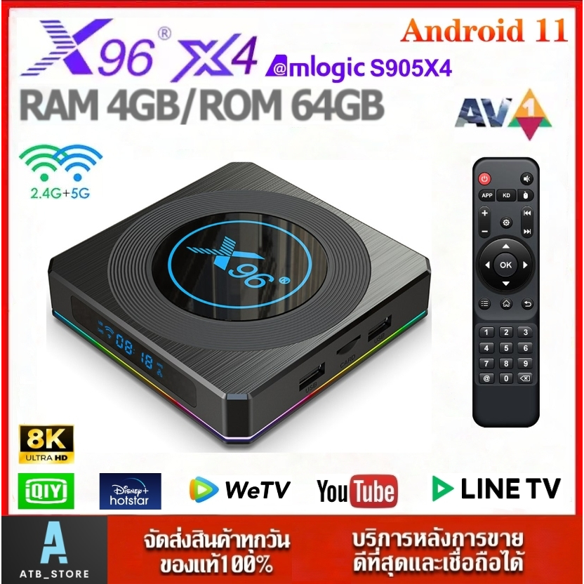 X96 X4 (64GB ROM ) แรม 4GB / 64GB Wifi 5G Bluetooth CPU S905X4 Android ...