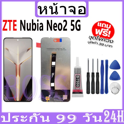 LCD ใช้กับ ZTE Nubia Neo2 5G / Z2352N หน้าจอ+ทัช หน้าจอโทรศัพท์ หน้าจอ ...