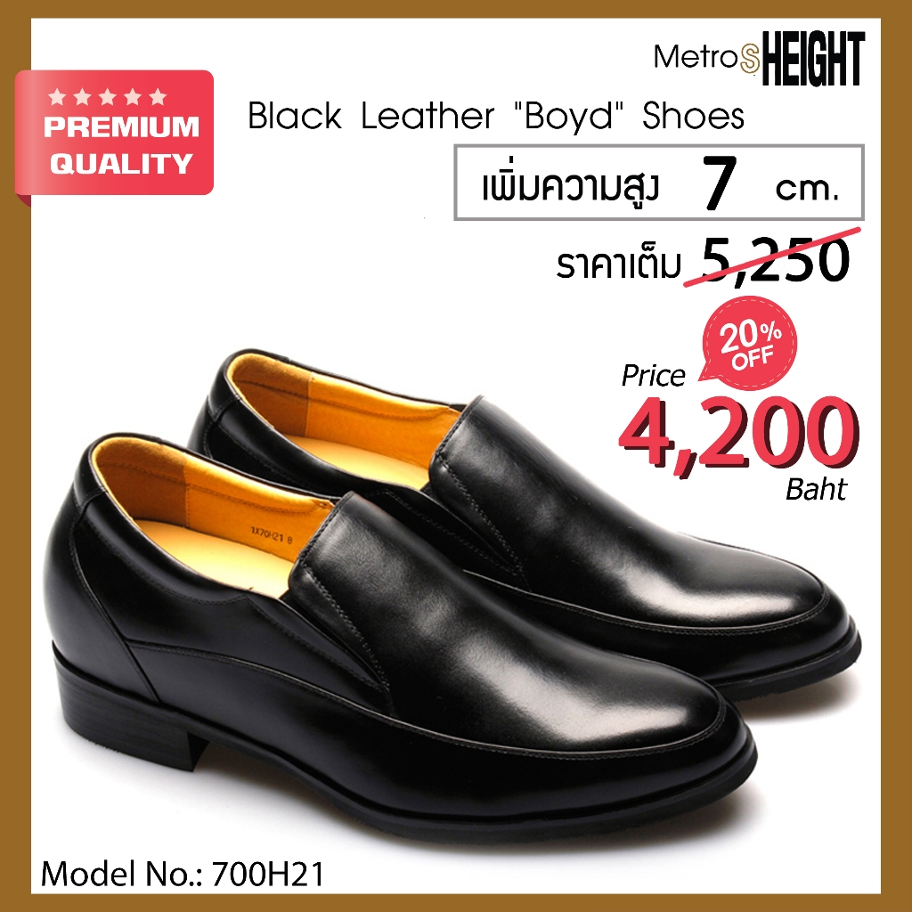 MetrosHEIGHT รองเท้าเสริมส้นชาย 7ซม. "Boyd" [700H21] | Shopee Thailand