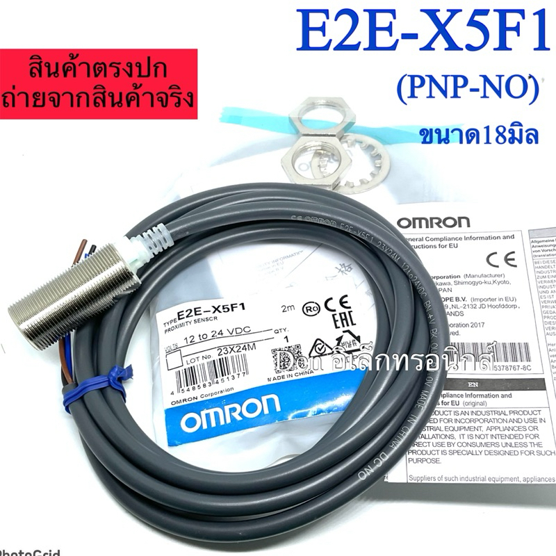 E2E-X5F1 Proximity Sensor หัว M18 ระยะจับ5MM PNP-NO 3สาย ไฟ 12 to 24VDC | Shopee Thailand