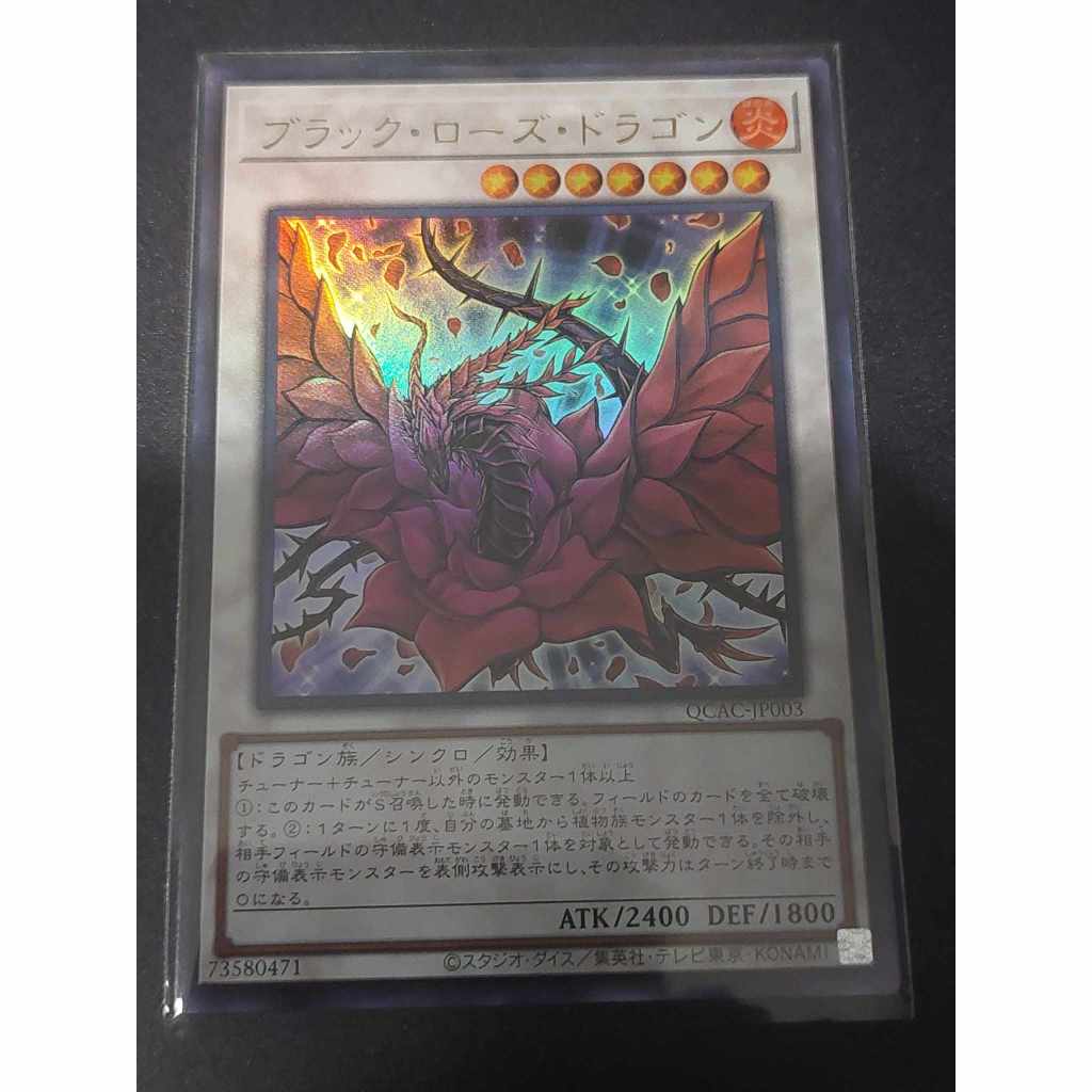 Yugioh: Black Rose Dragon QCAC-JP003 ระดับ Ultra rare การ์ดยูกิภาษาญี่ปุ่นของแท้ | Shopee Thailand