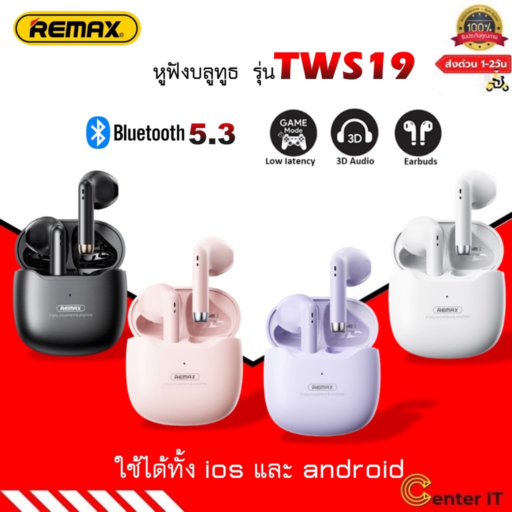 Remax TWS19 หูฟังบลูทูธ หูฟังไร้สาย หูฟังสเตอริโอในหูแบบครึ่งตัว | Shopee Thailand