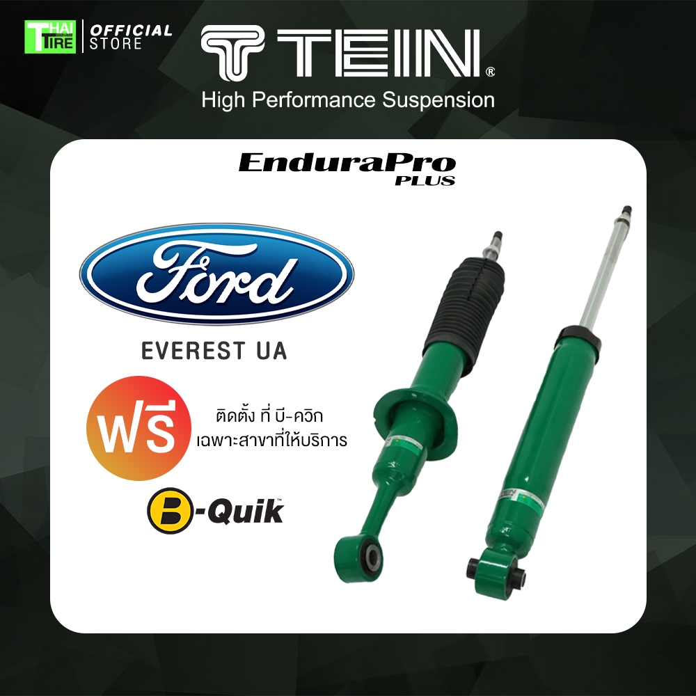 [เช็คสินค้าก่อนสั่งซื้อ] TEIN ENDURAPRO PLUS KIT สำหรับ FORD EVEREST UA | Shopee Thailand
