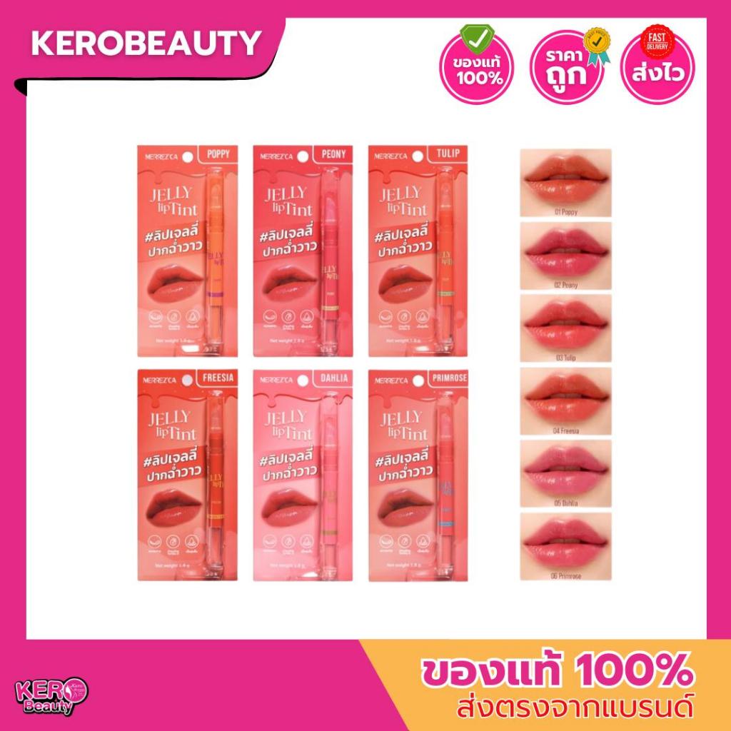 Merrezca Jelly Lip Tint เมอร์เรซก้า เจลลี่ ลิปทิ้นท์ แบบหมุน | Shopee ...
