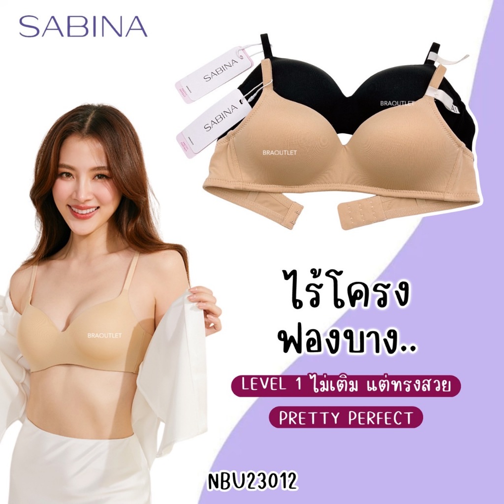 SABINA เสื้อชั้นใน (ไม่มีโครง) ฟองบาง รุ่น Pretty Perfect NBU 23012 | Shopee Thailand