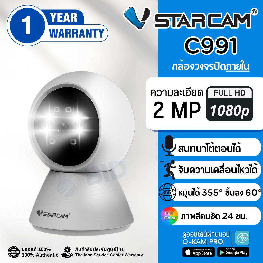 VStarcam C991 กล้องวงจรปิดIP Camera Indoor 2MP | Shopee Thailand