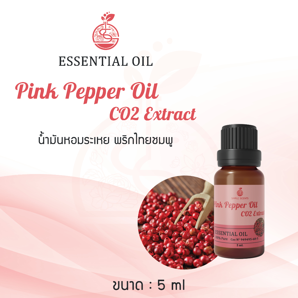 Pink Pepper Oil CO2 Extract / น้ำมันหอมระเหย พริกไทยชมพู / 5 ml ...
