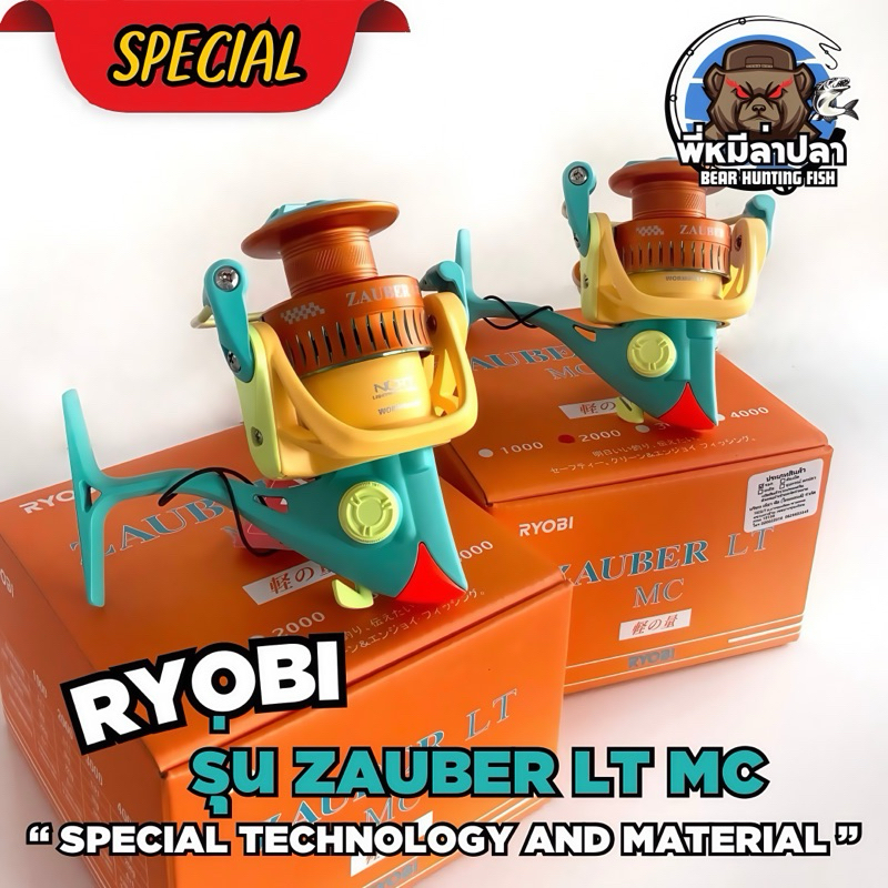 RYOBI ZAUBER LT MC เรียวบิ เซาเบอร์ รุ่นแขนเกลียว | Shopee Thailand