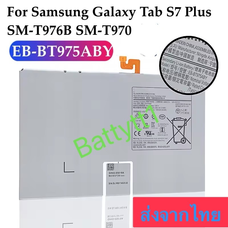 แบตเตอรี่ Samsung Galaxy Tab S7 SE T735 / Tab S7 Plus T975 T970 EB ...