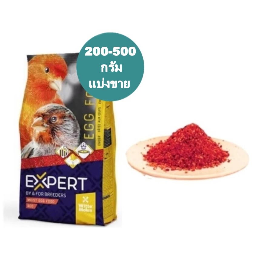 EXPERT EGG FOOD RED อาหารไข่ บำรุงเฉดสีแดง ให้สวย สดใส แบ่งขาย 200 ...