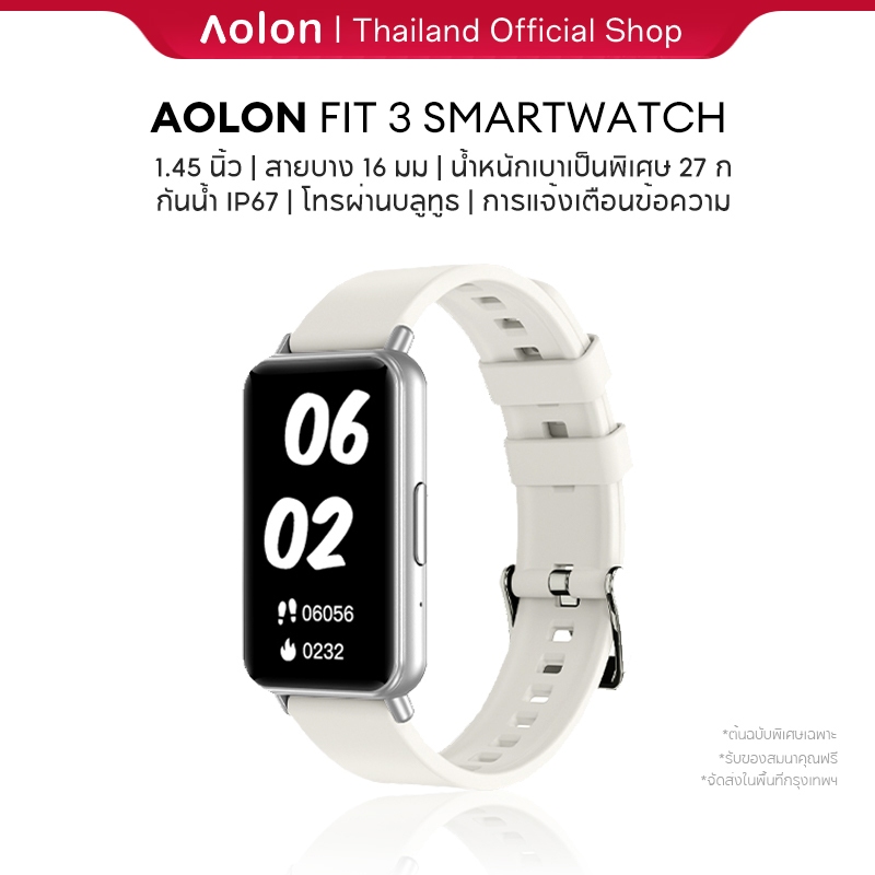 Aolon FIT 3 นาฬิกาวิ่ง 1.45 นิ้ว โทรออกและรับสาย สมาร์ทวอทช์ เตือน SMS ...
