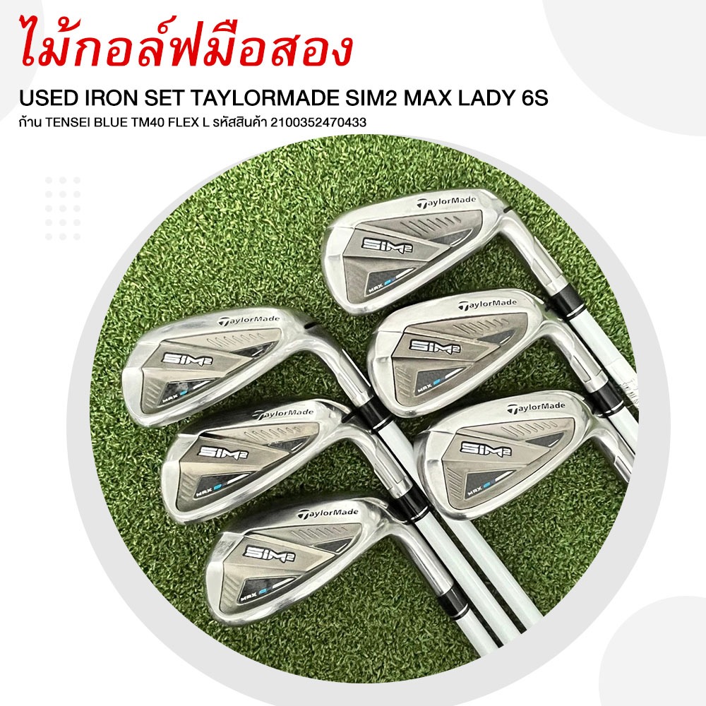 [ไม้มือสอง] USED IRON SET TAYLORMADE SIM2 MAX LADY 6S ก้าน TENSEI BLUE TM40 FLEX L รหัสสินค้า ...