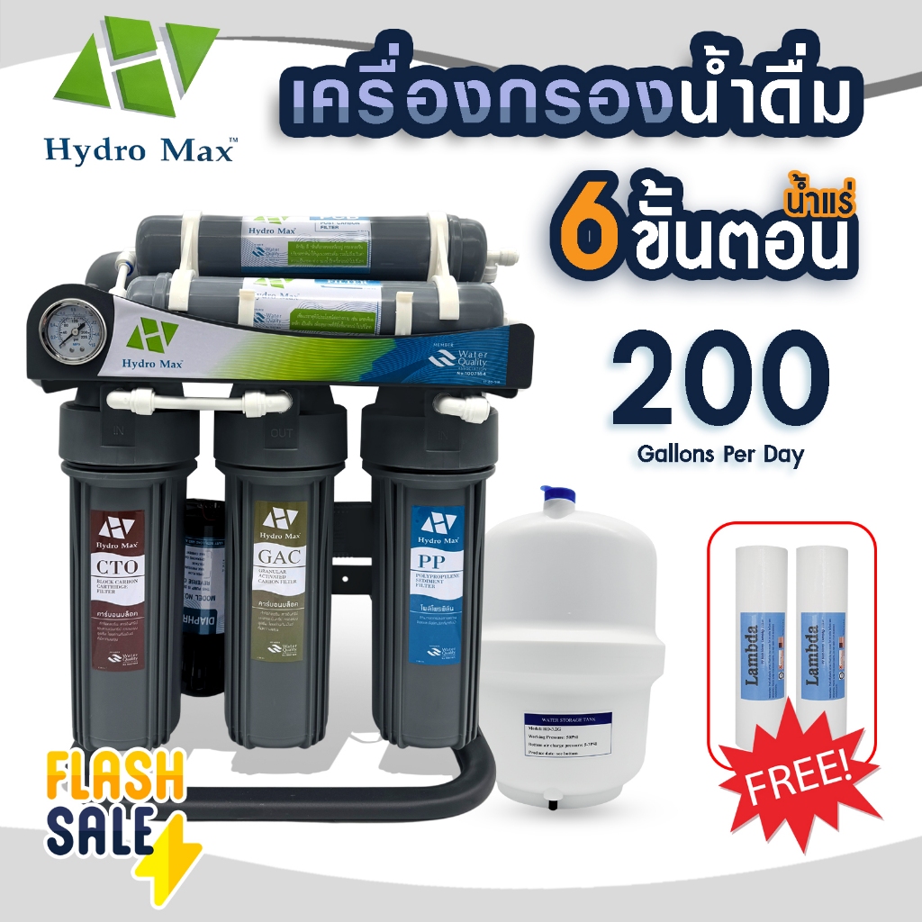 เครื่องกรองน้ำดื่ม RO 6 ขั้นตอน น้ำแร่ 200 GPD Hydro Max เครื่องกรองน้ำน้ำแร่ อุปกรณ์ครบชุด แถม ...